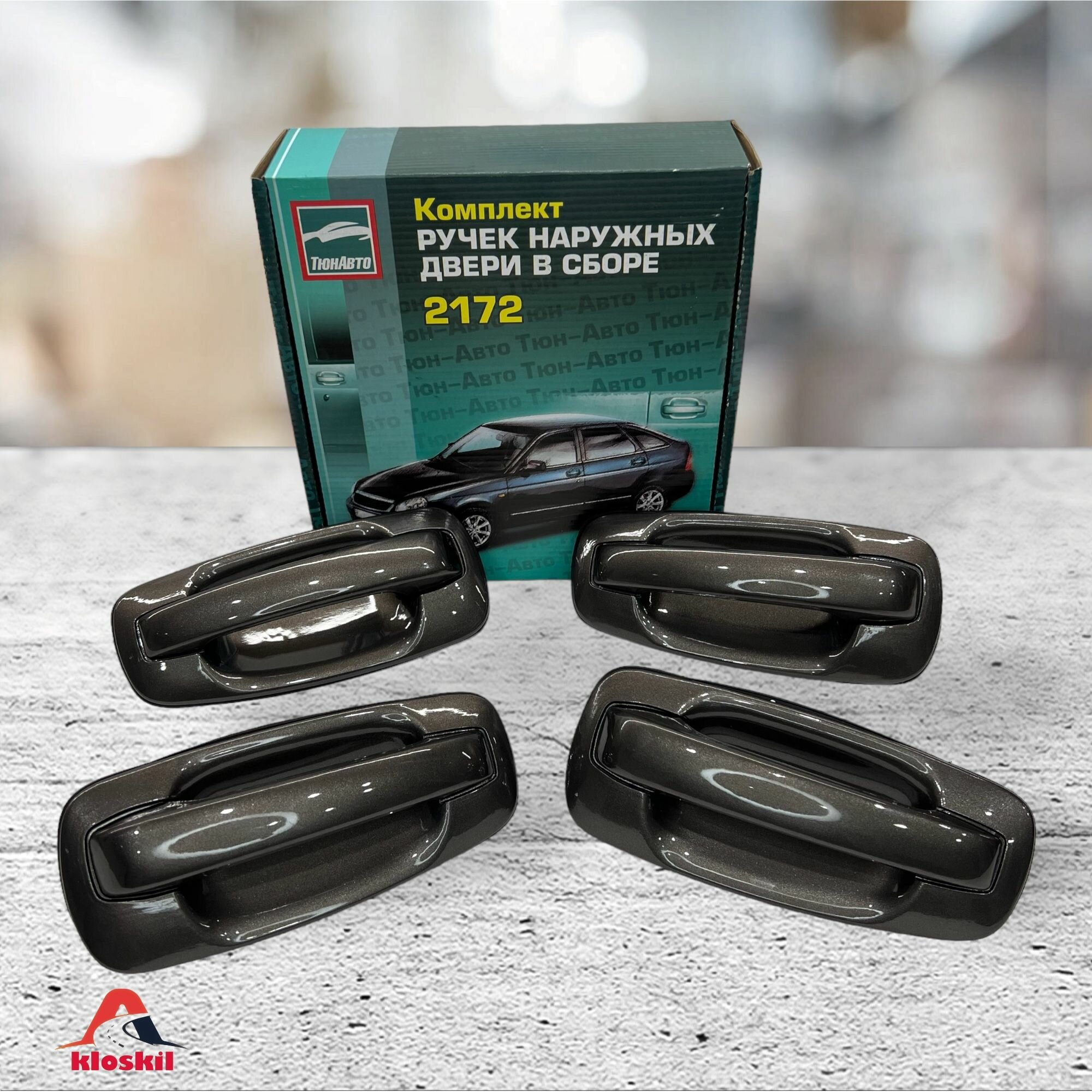 Ручки дверей евро Приора 2170-2172, 2110-2112 (цвет: 790 Кориандр) 4 шт.