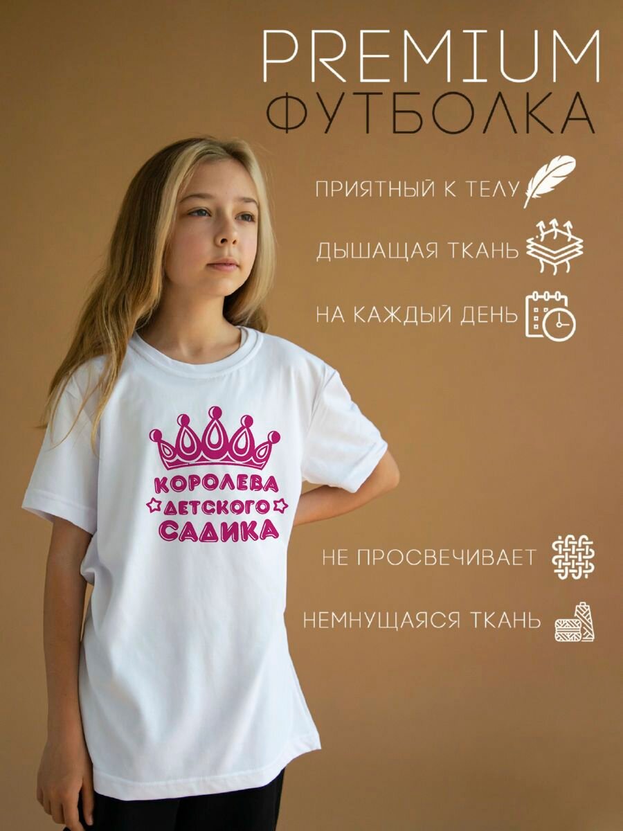 Футболка CoolPodarok