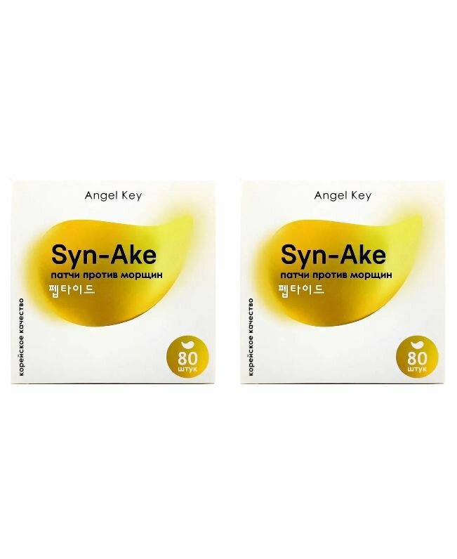 Angel Key Патчи для глаз Syn-Ake со змеиным пептидом, гидрогелевые против морщин, антивозрастные, 80 шт, 2 шт
