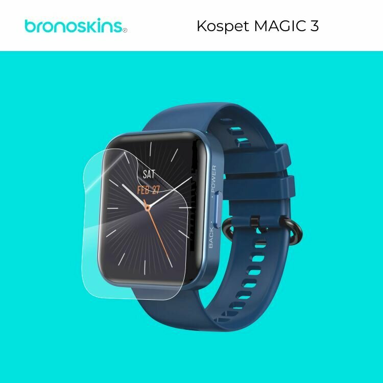 Защитная бронированная пленка на экран Kospet MAGIC 3 (Глянцевая)