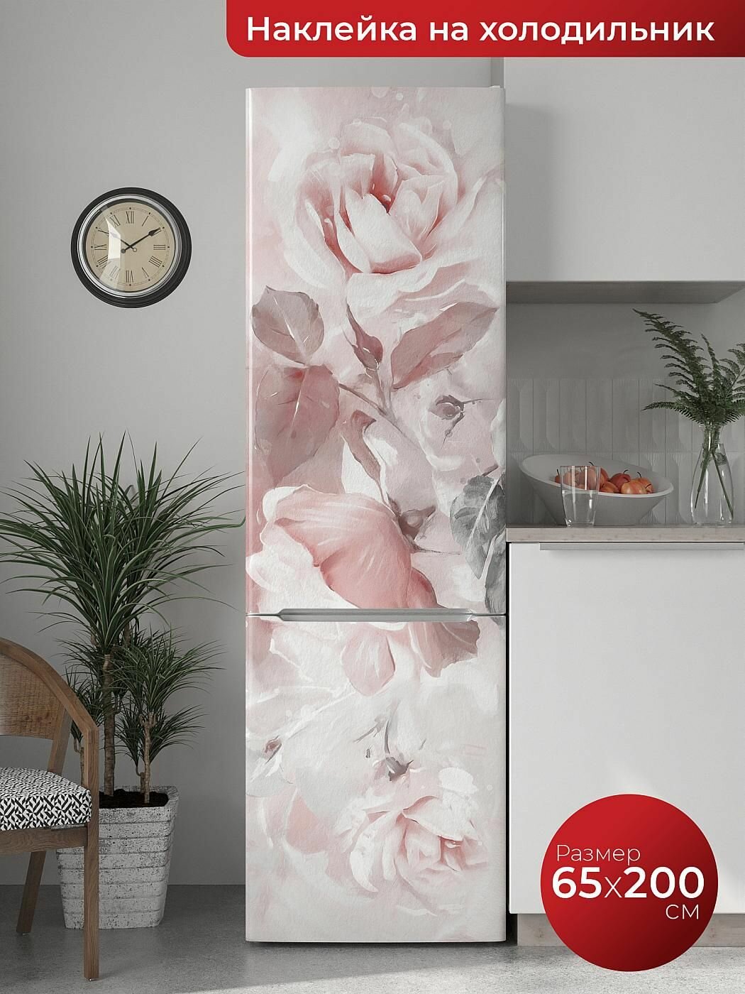 Наклейка Интерьерная наклейка на холодильник