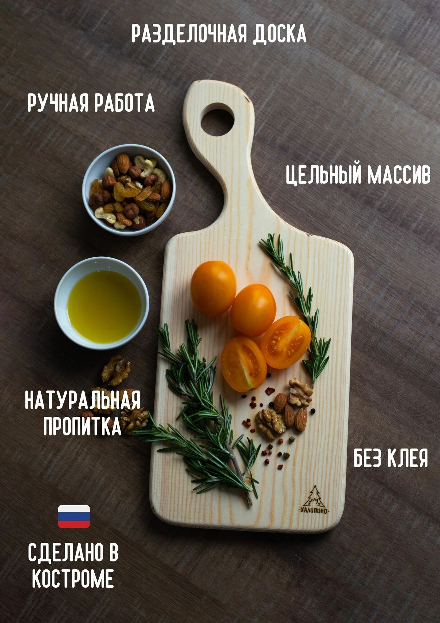 Разделочная доска "Элегия" из цельного массива дерева, ручная работа