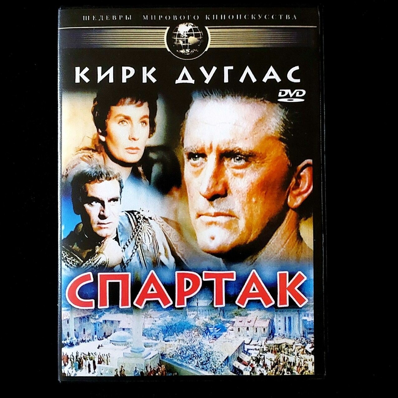Фильм Спартак (реж. С. Кубрик)
