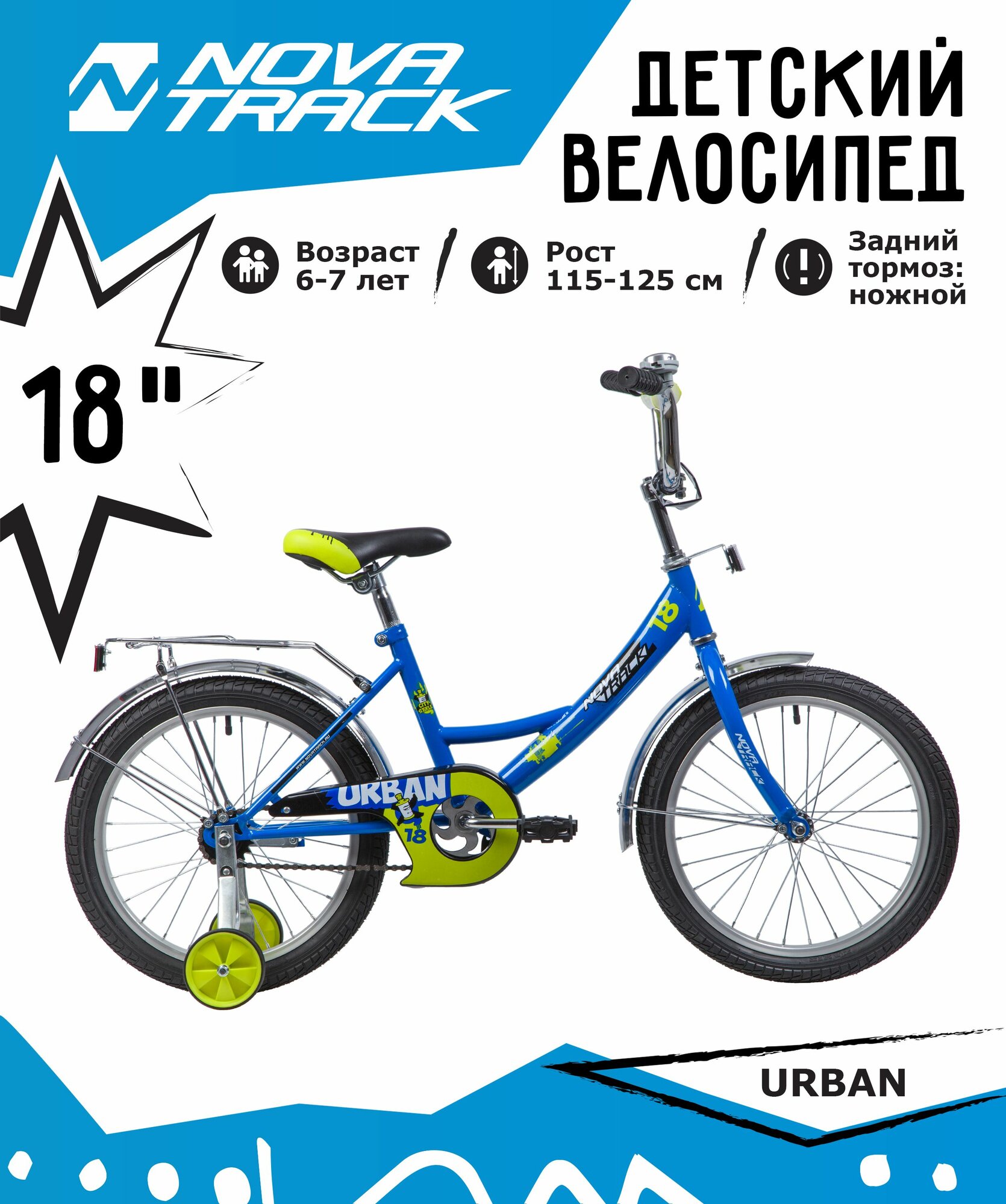 Детский велосипед