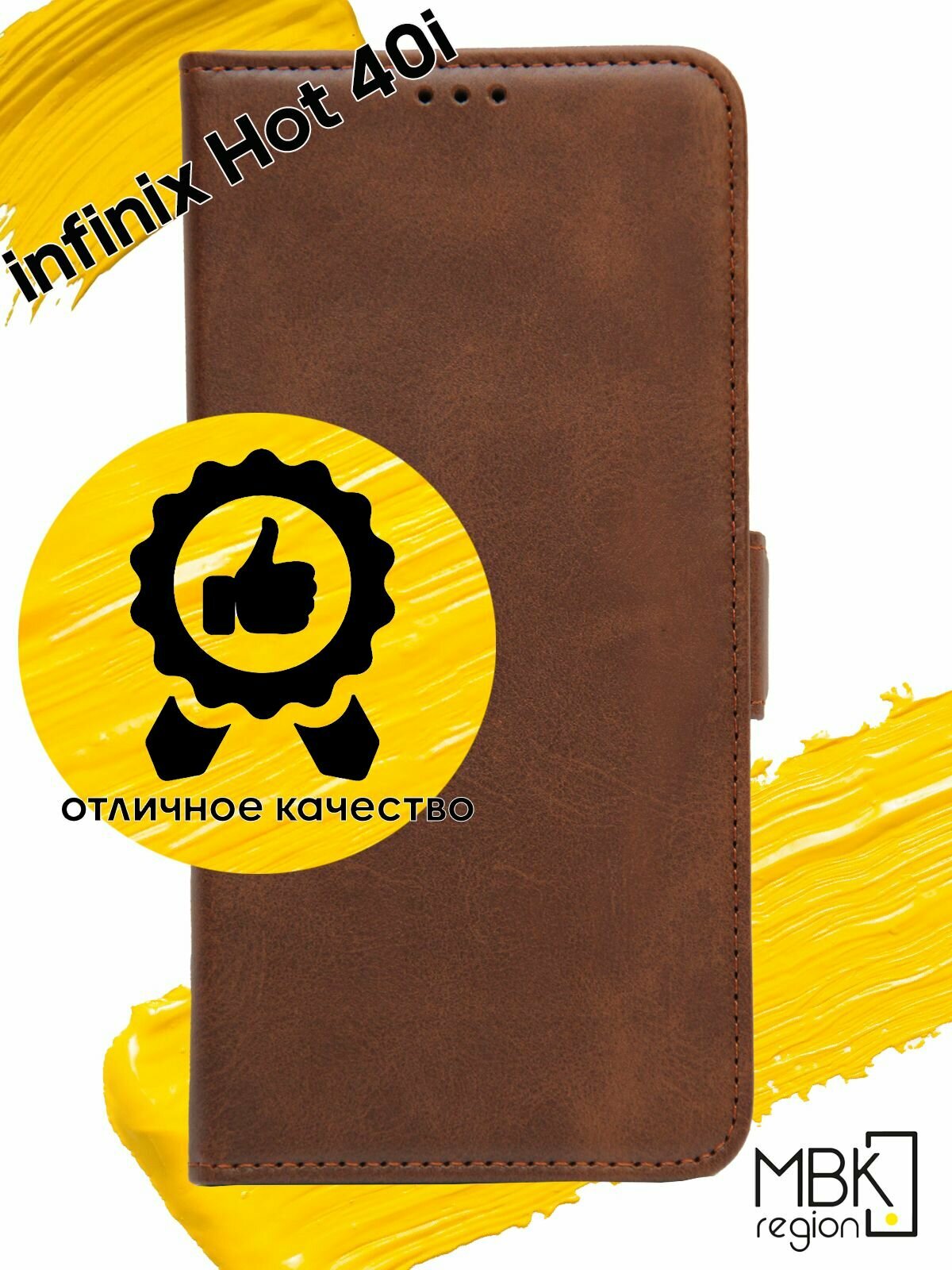 Чехол книжка для Infinix Hot 40i / инфиникс хот 40и с боковым магнитом коричневый