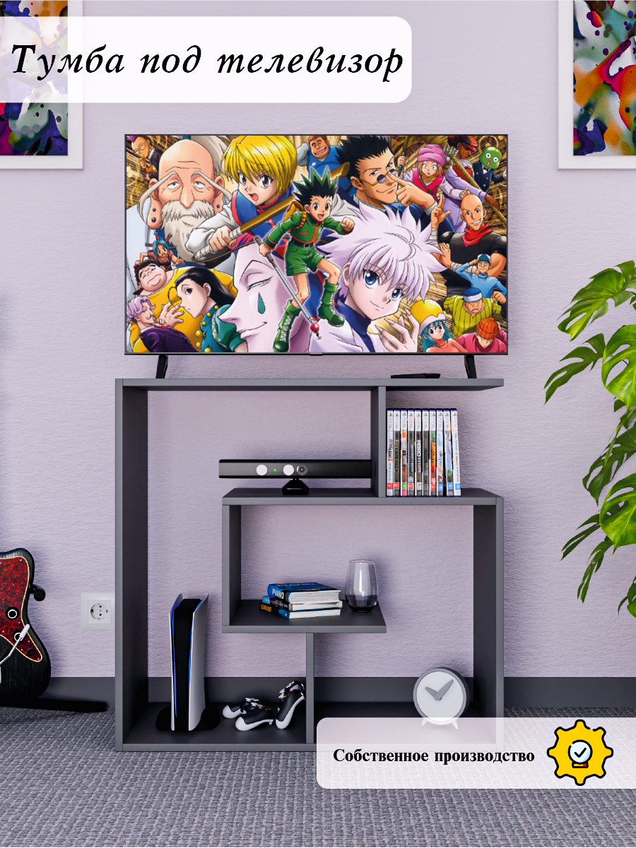 Тумба под телевизор напольная, ЛДСП, черная, 75см x 30см x 60см