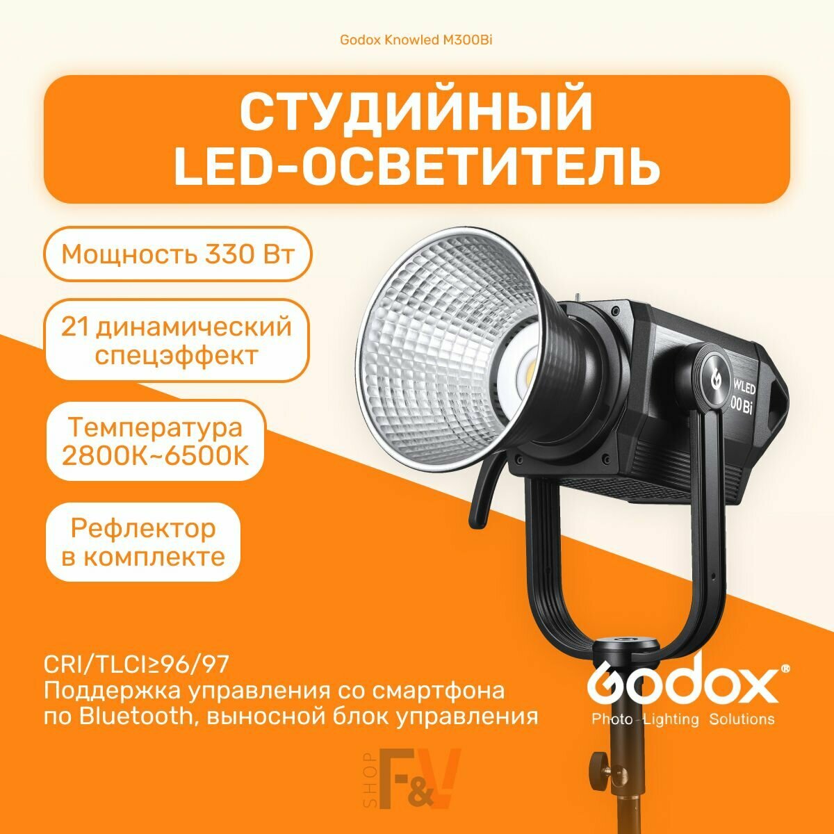 Светодиодный осветитель Godox Knowled M300Bi студийный свет для видеосъемок, видеосвет, постоянный