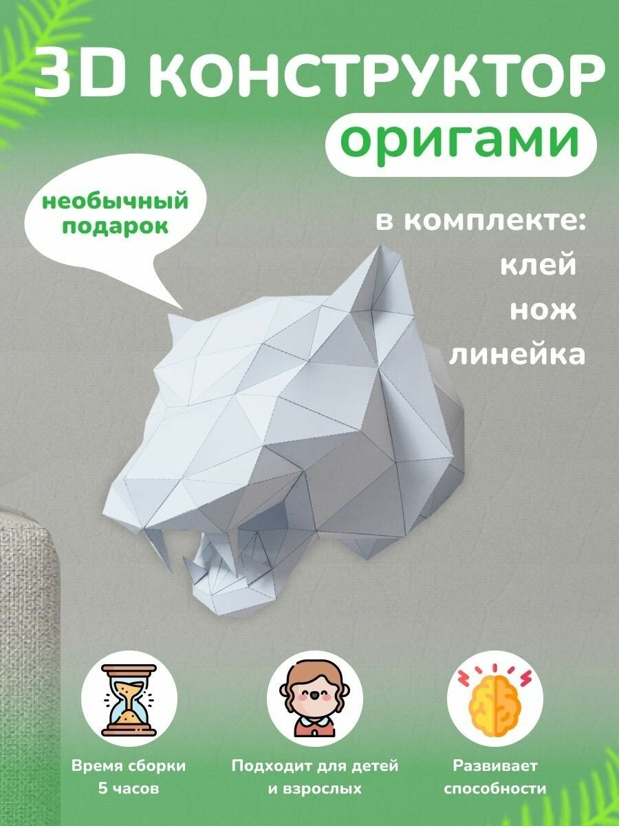 Полигональный конструктор игнрушка фигурка для детей и взрослых