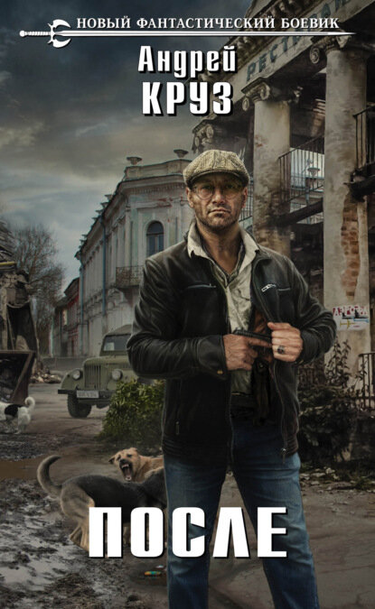 После [Цифровая книга]