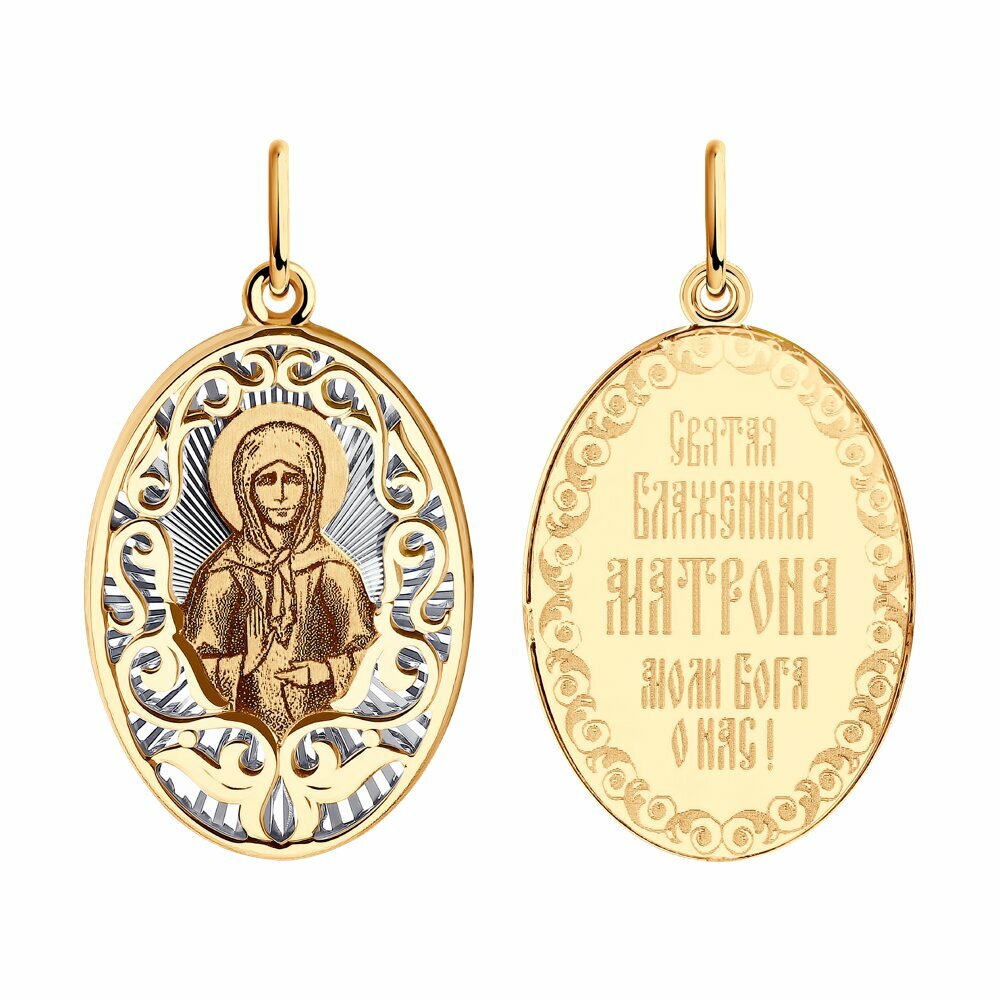 Подвеска, красное золото, 585 проба