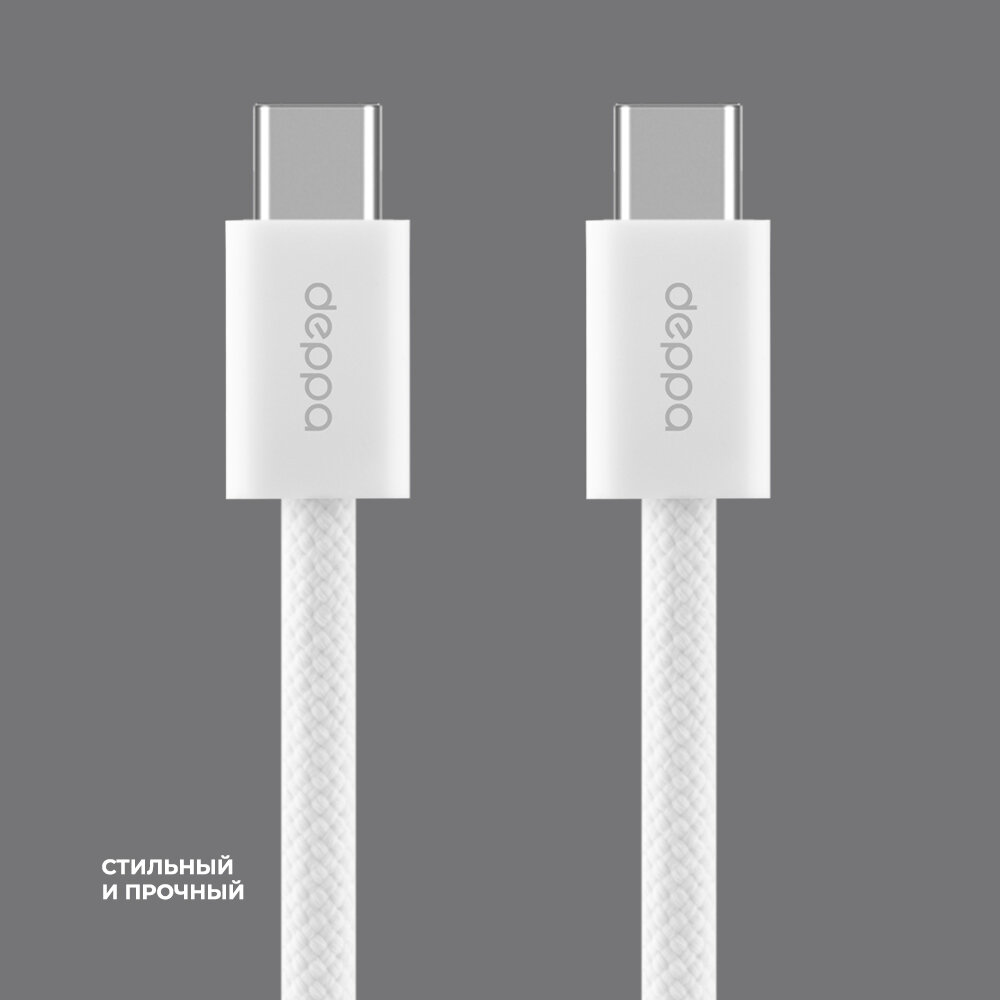 Кабель Original, USB-C - USB-C, 60Вт, 1м, нейлон, белый, Deppa 72554-OZ / Без заводской упаковки