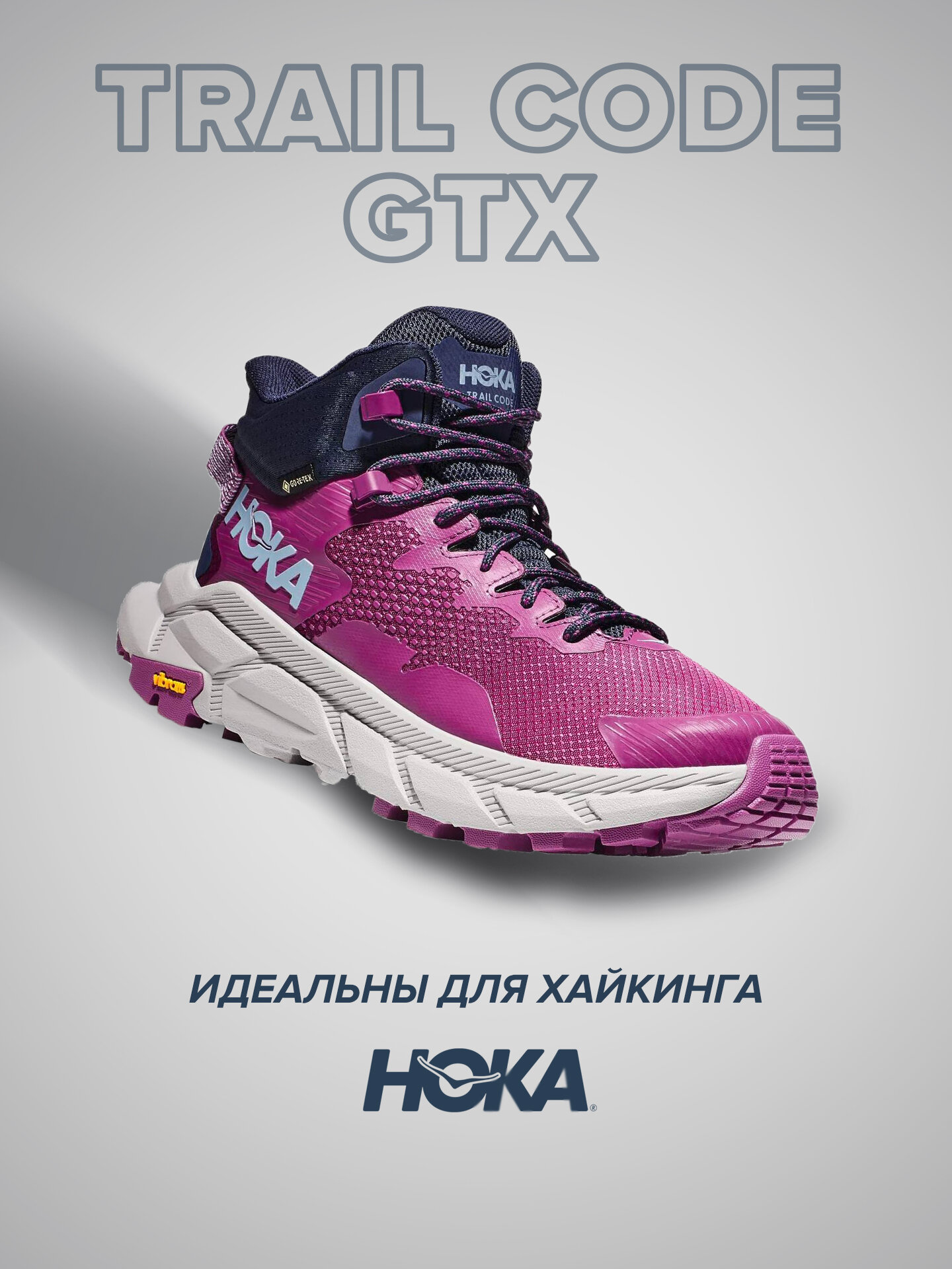 Ботинки хайкеры