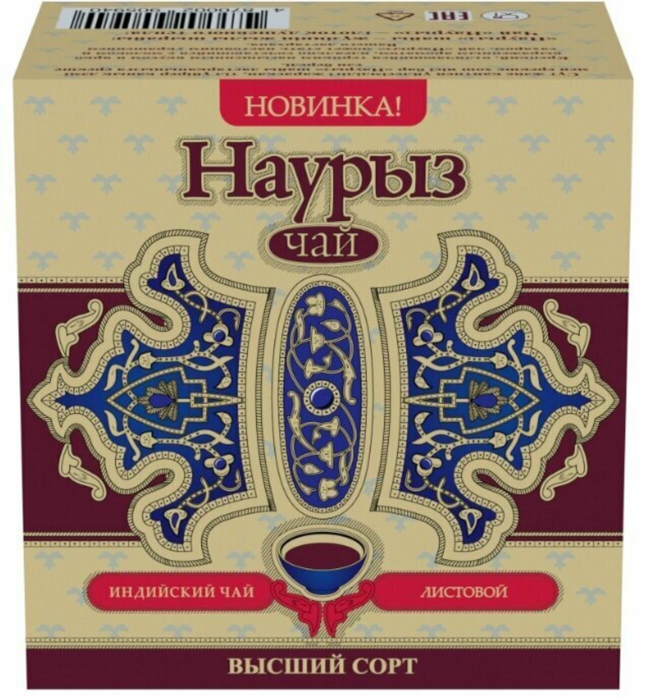 Чай черный индийский листовой "Наурыз" 250 гр