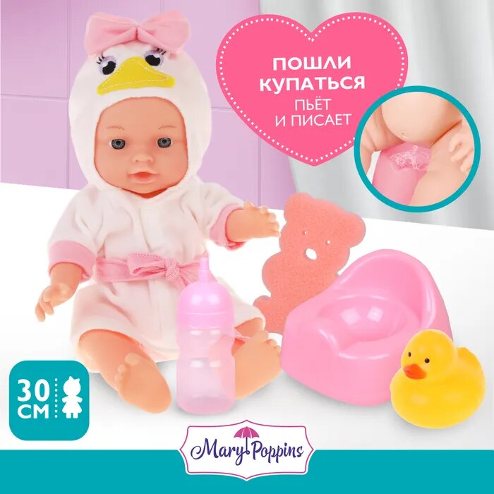 Кукла пупс Mary Poppins Пошли купаться: Утёнок высота 30 см