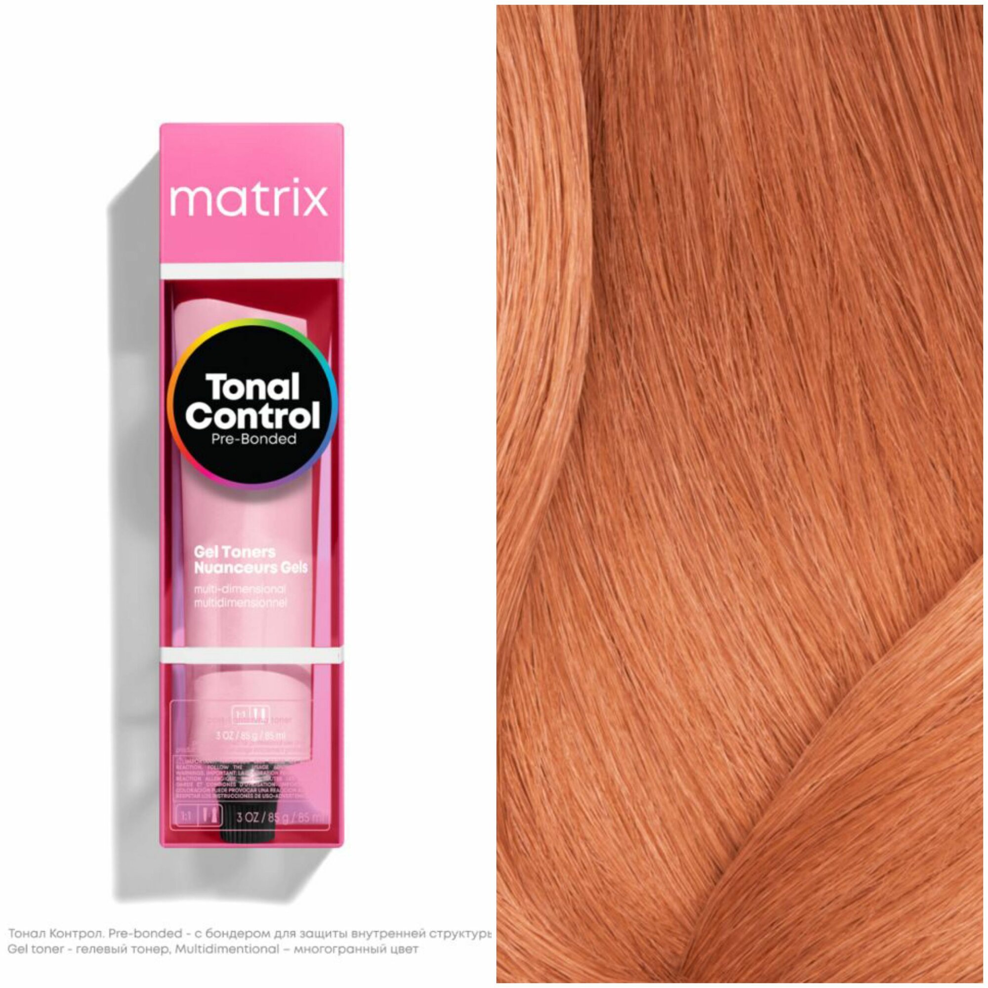 Matrix Tonal Control Гелевый тонер 8C 90мл