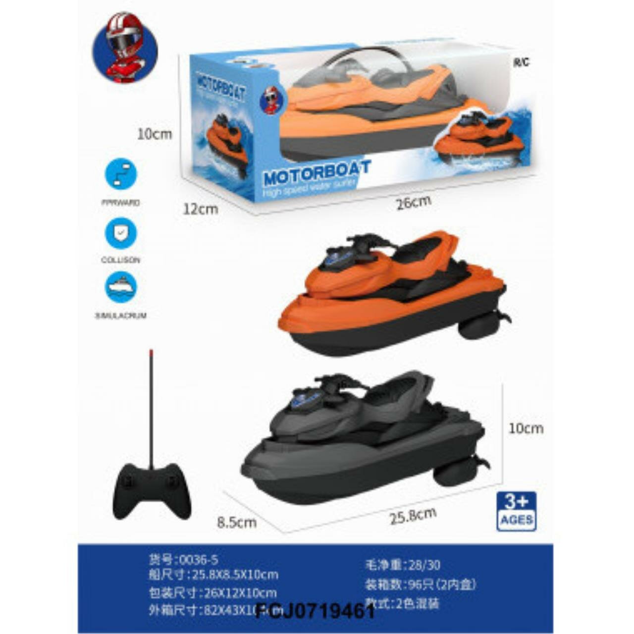 Радио управляемый Гидроцикл на батарейках 26х12х10