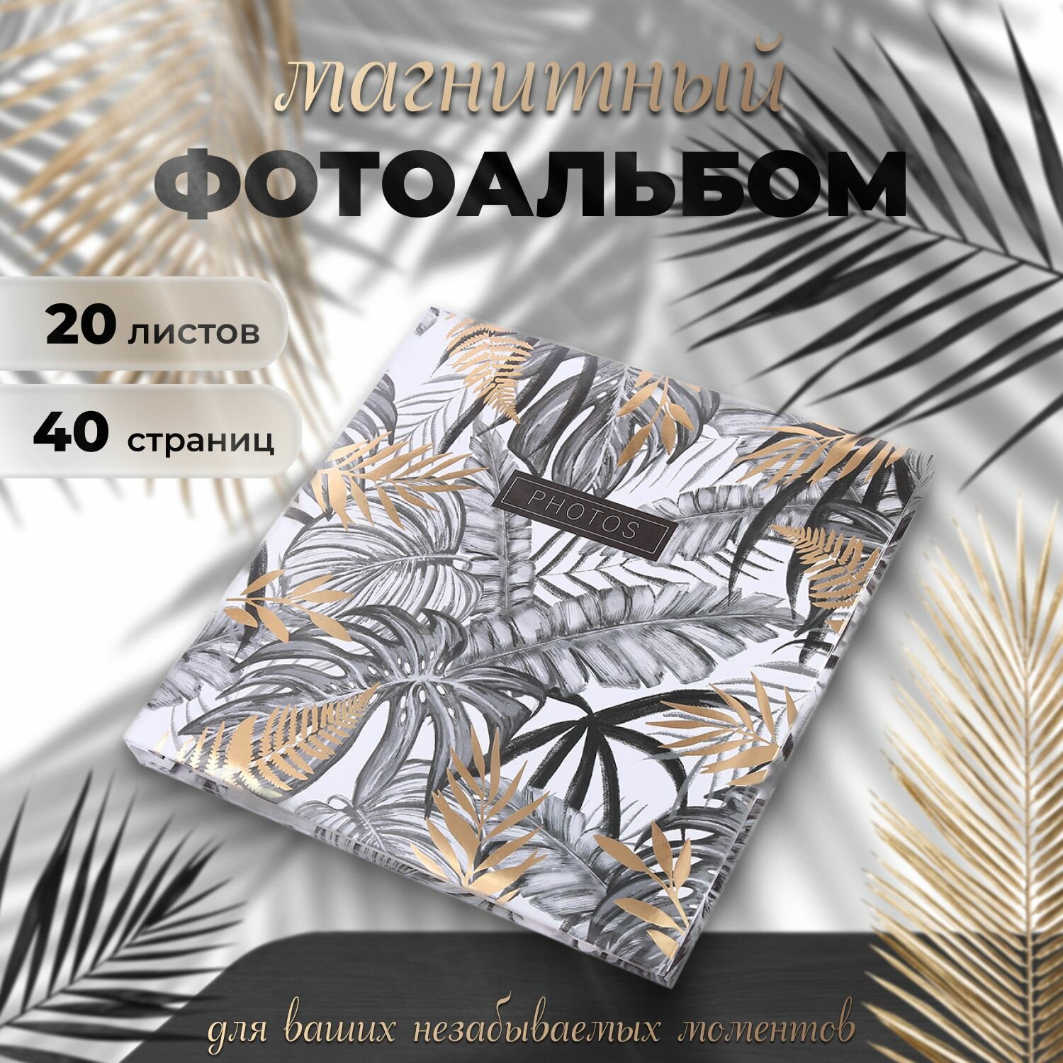 Фотоальбом для фото большой свадебный семейный