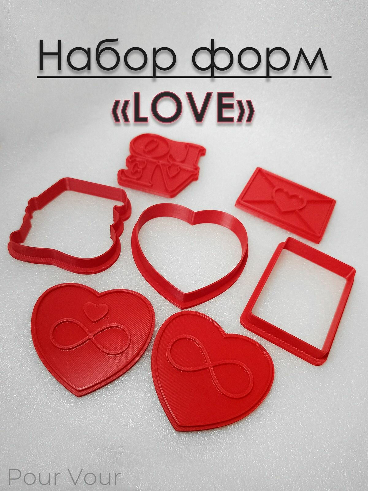 Формочки для печенья, вырубки для пряников, штампы для теста, "Love" , 4шт + 1