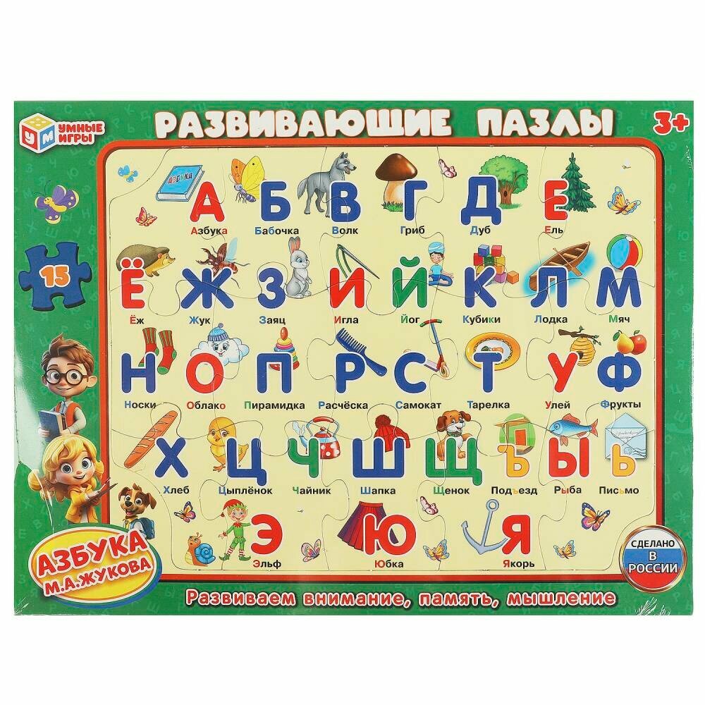 Пазл в рамке Азбука, М. А. Жукова, 15 деталей Умные игры 4660254411203