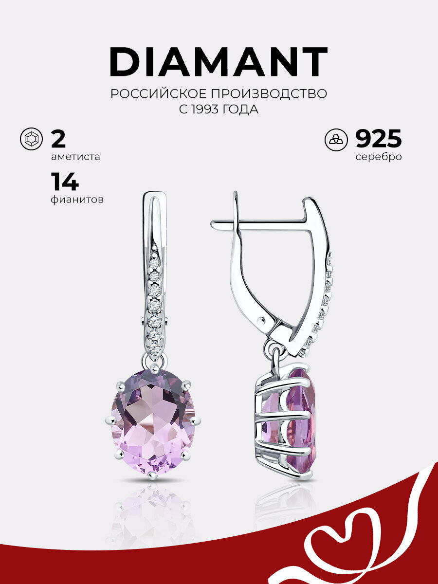 Серьги с подвесками, серебро, 925 проба, аметист, фианит