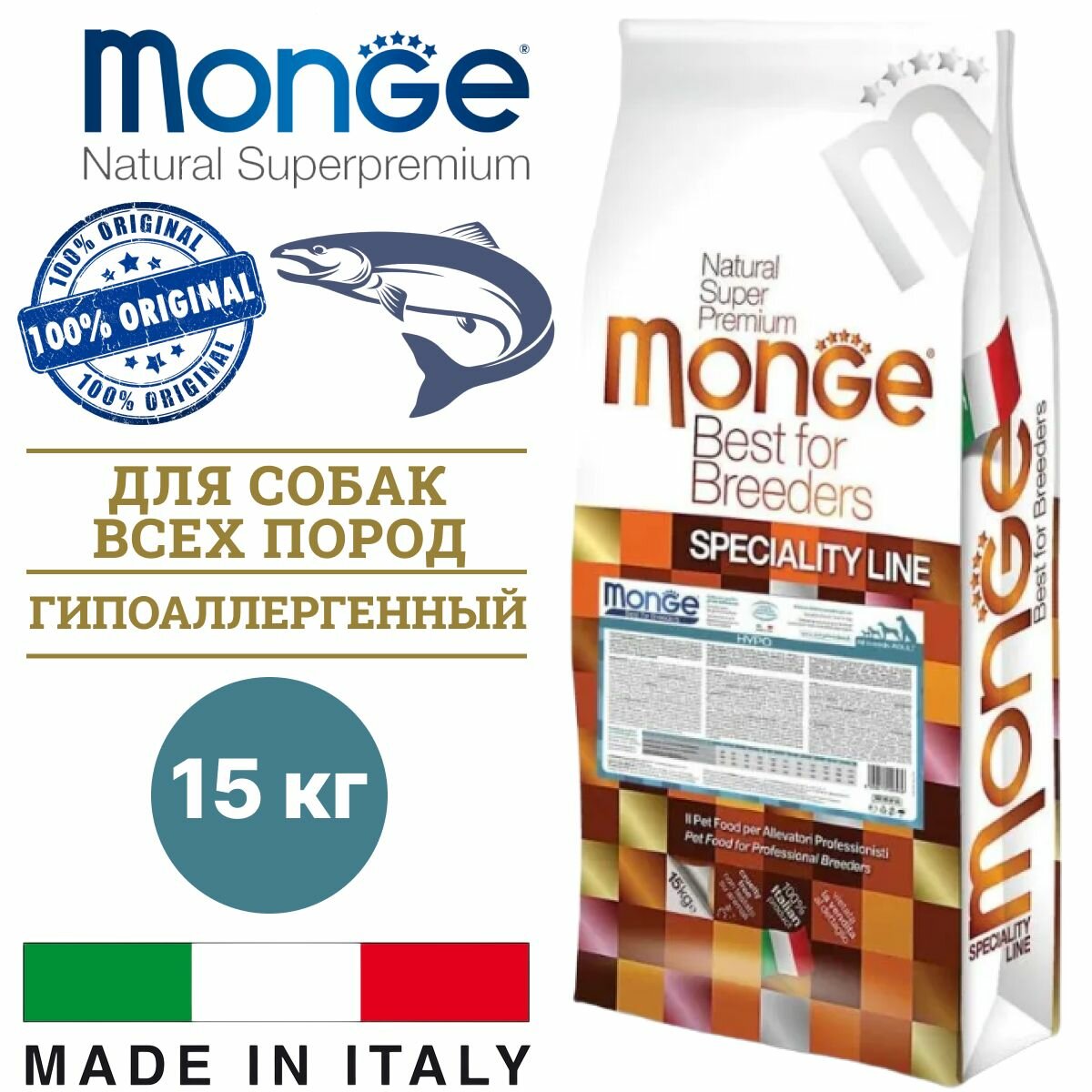 Сухой корм Monge Dog PFB Speciality Hypo для взрослых собак всех пород с лососем и тунцом 15 кг