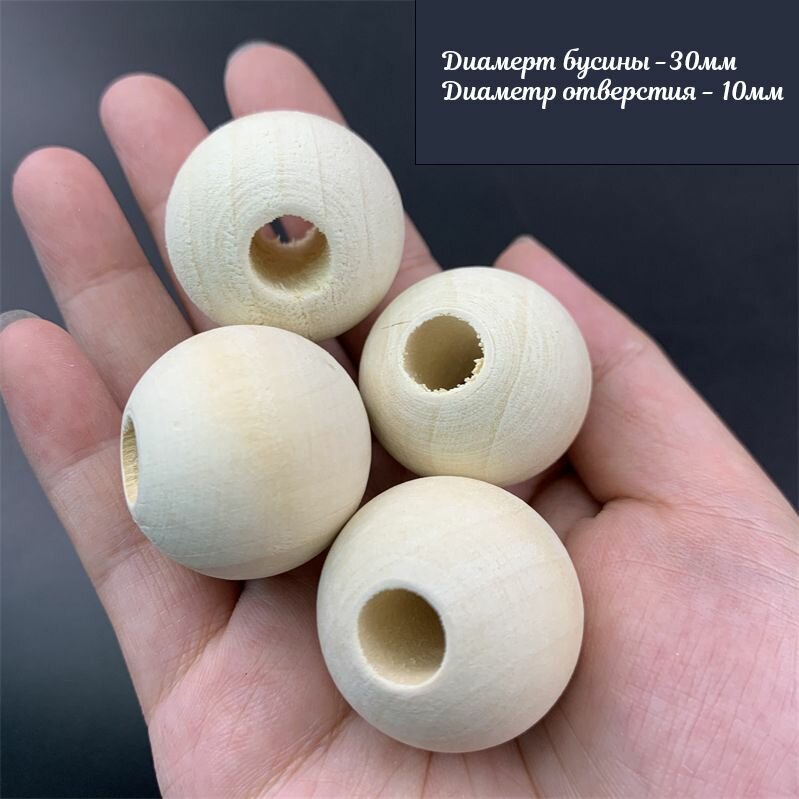 Деревянные бусины с широким отверстием для макраме, рукоделия и творчества, D-30 мм, неокрашенные, набор 5шт