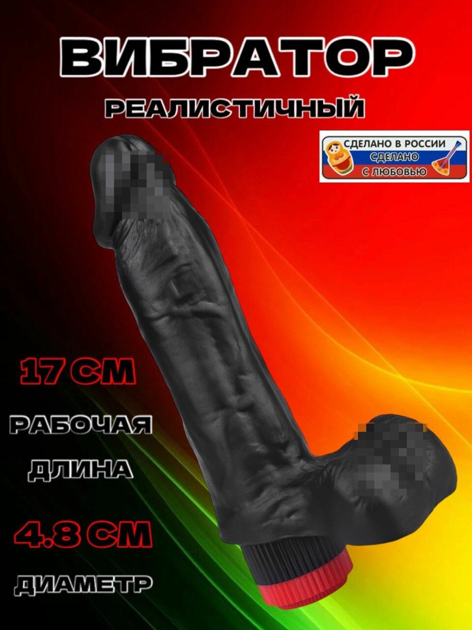 Вибратор Джага Джага реалистик №1, длина 19 см