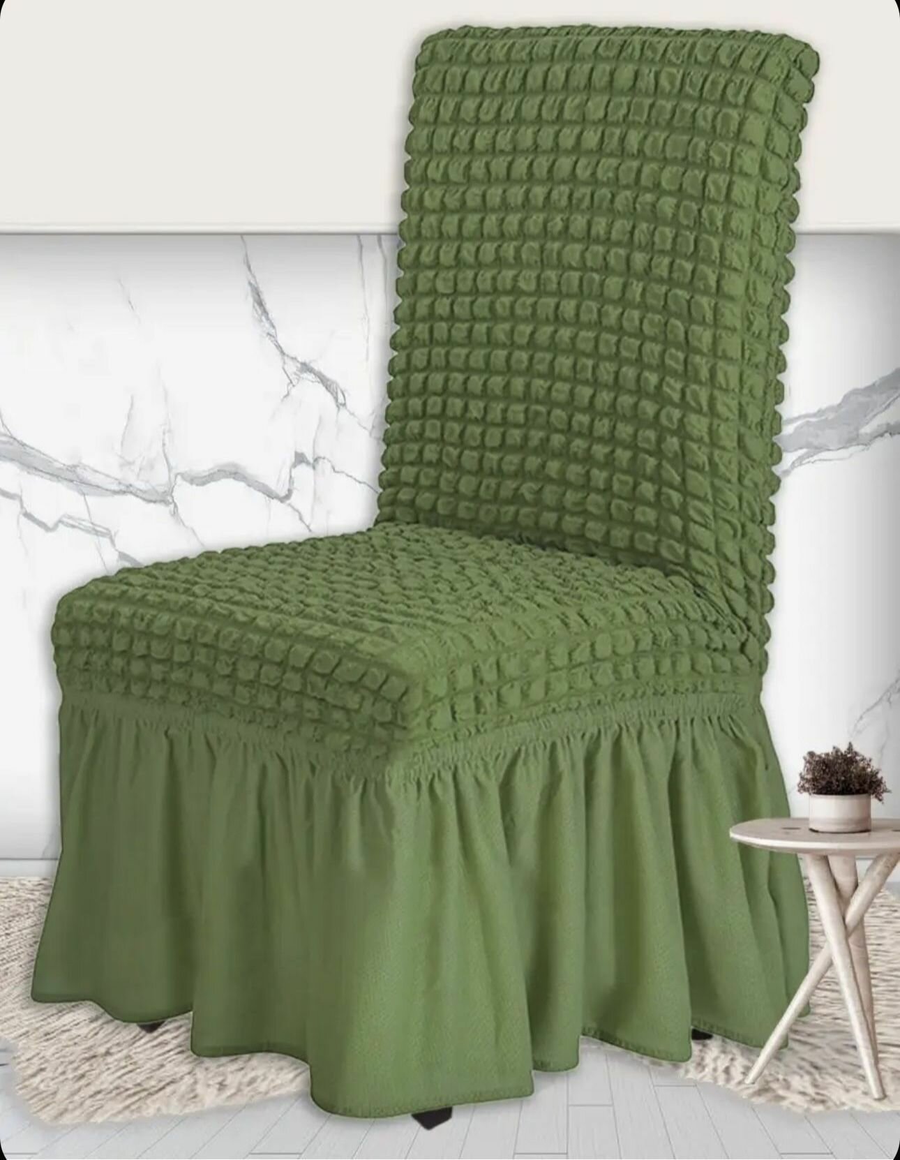 Чехол на стул с оборкой, универсальный VENERA