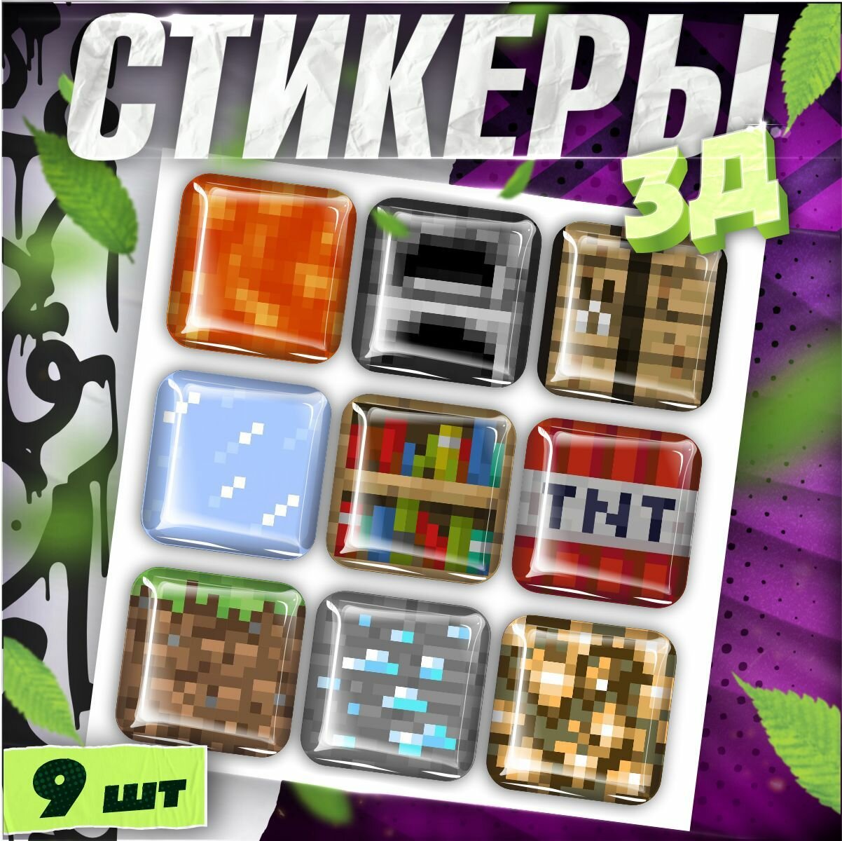 Наклейки на телефон 3д стикеры на чехол Minecraft