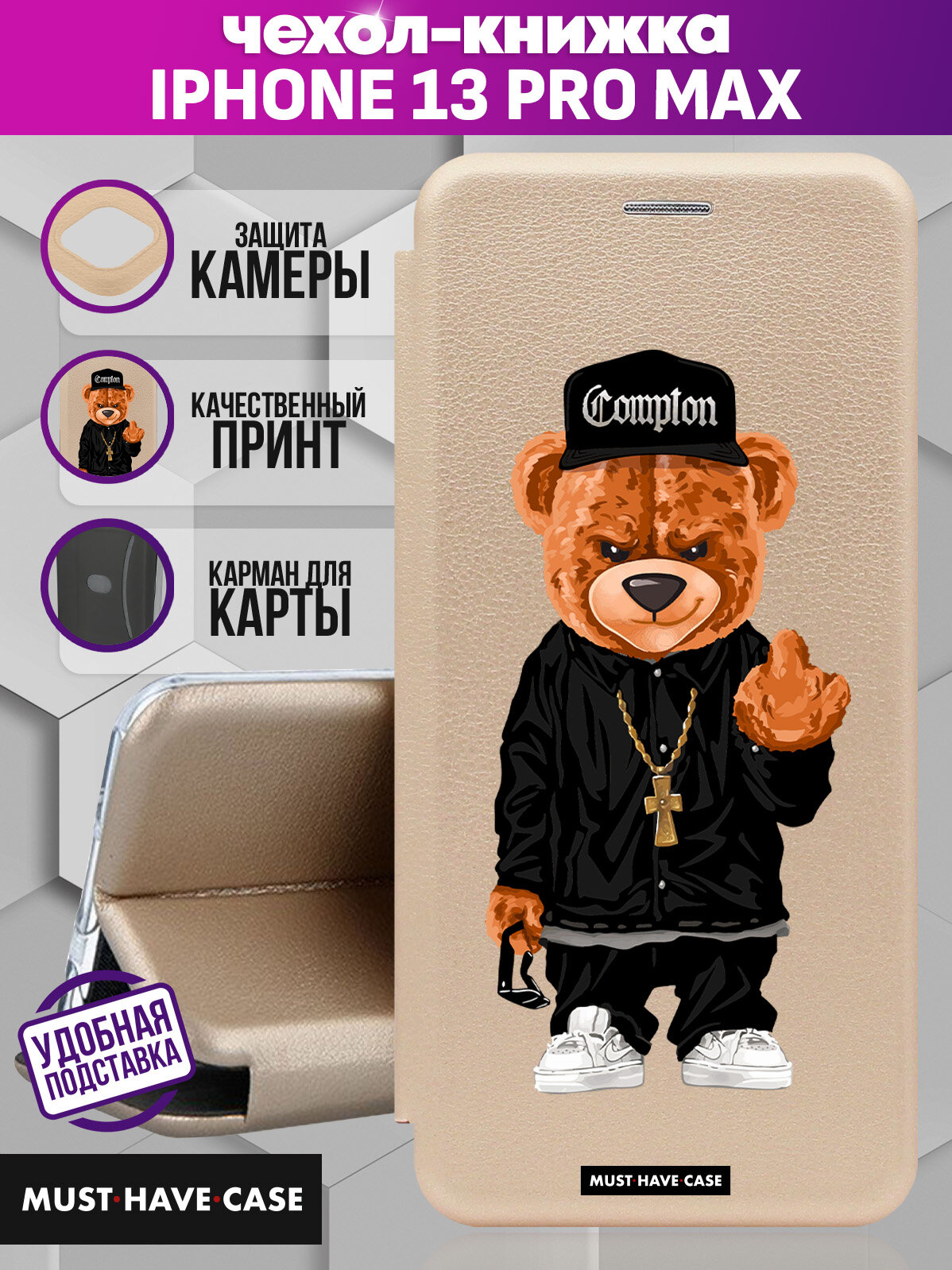 Чехол-книжка на IPhone 13 Pro Max золотой с принтом Tony Compton