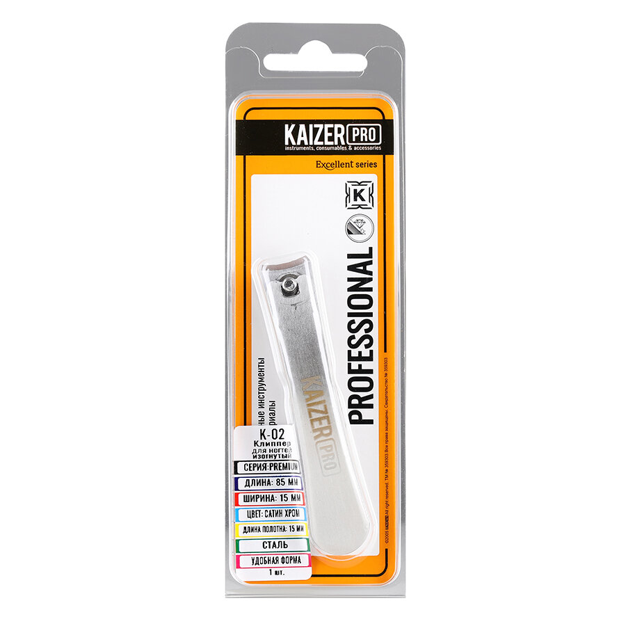 Клиппер для ногтей, большой KAIZER PRO