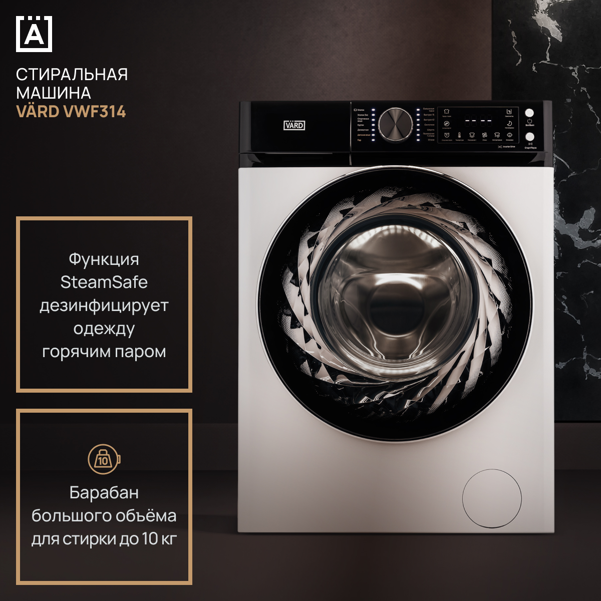 Стиральная машина VARD VWF314 / Стиральная машина автомат / Стиральная машинка на 10 кг / Машинка стиральная 1400 об/мин