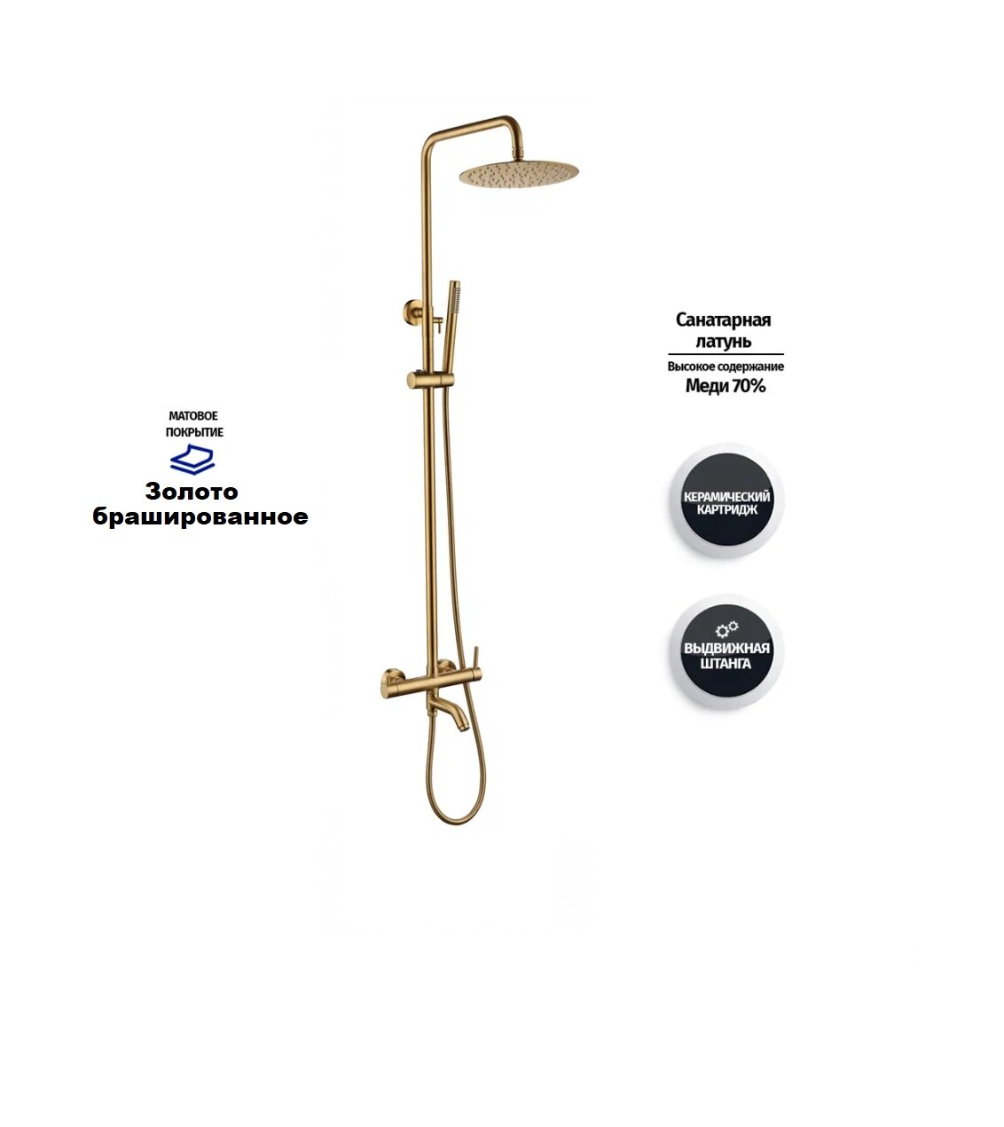 Душевая система со смесителем и тропическим душем Grocenberg GB7099GL брашированное золото