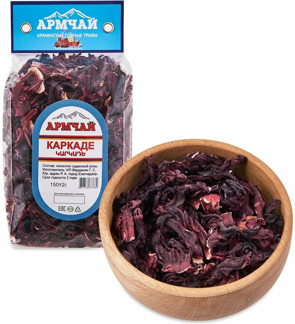 Каркаде заварной 150гр (армчай) A2186036 армчай, Армения, каркаде сушеный