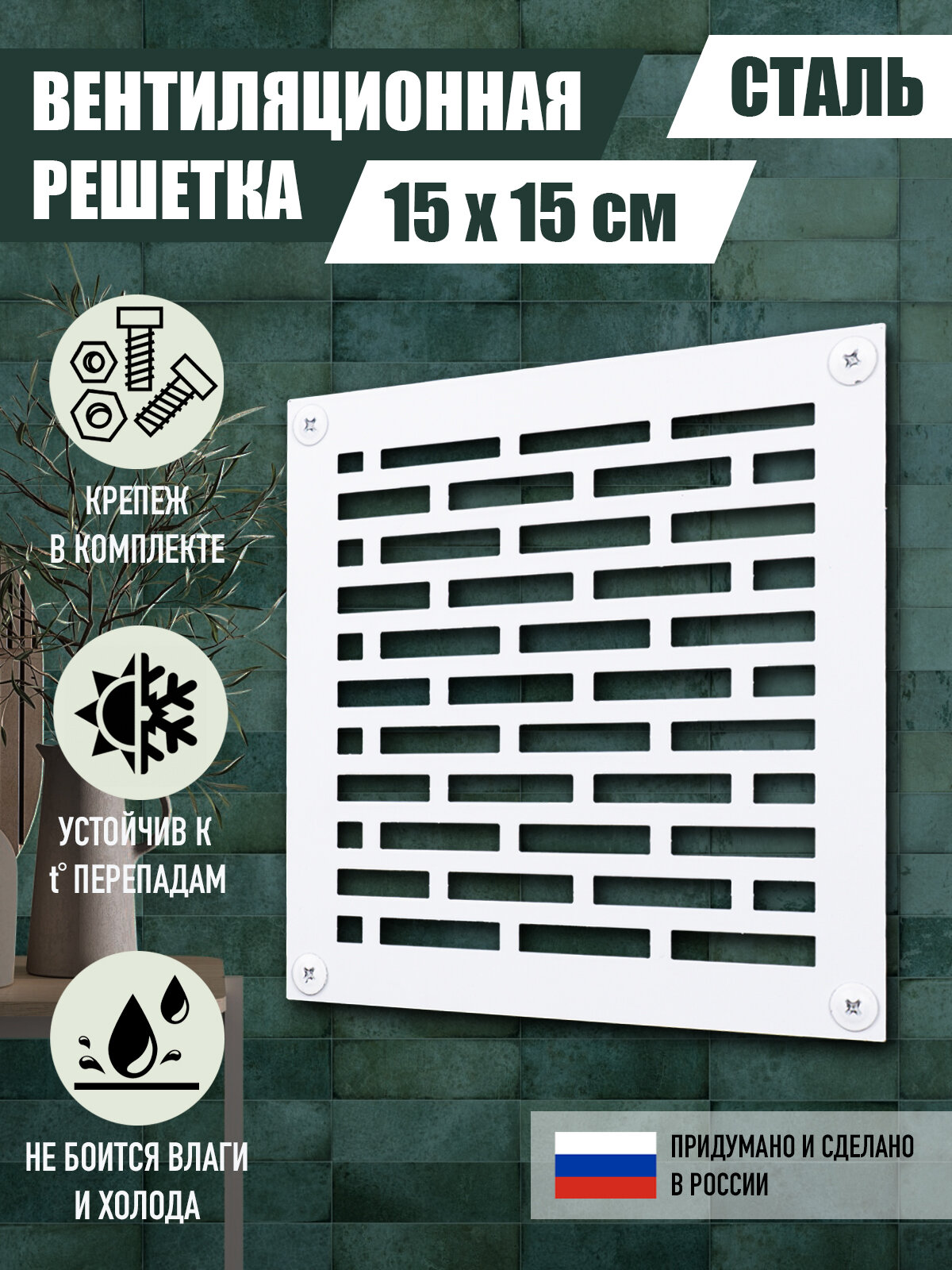 Накладка вентиляционная Лофт, металлическая, декоративная, 15x15 см