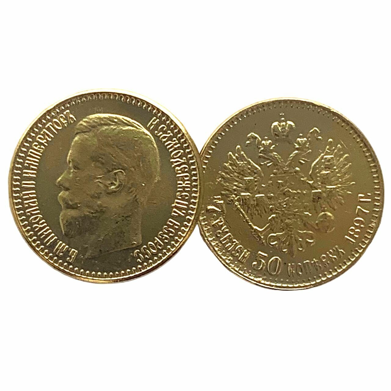 7 рублей 50 копеек 1897 года Николай ll. Коллекционная монета Российской Империи.