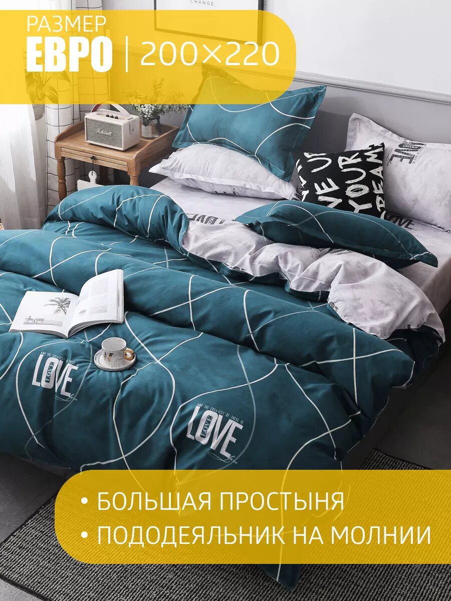 Постельное белье евро наволочки 50х70 Dream Fly
