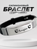 Браслет, 1 шт., размер 8 см, размер one size, серебристый