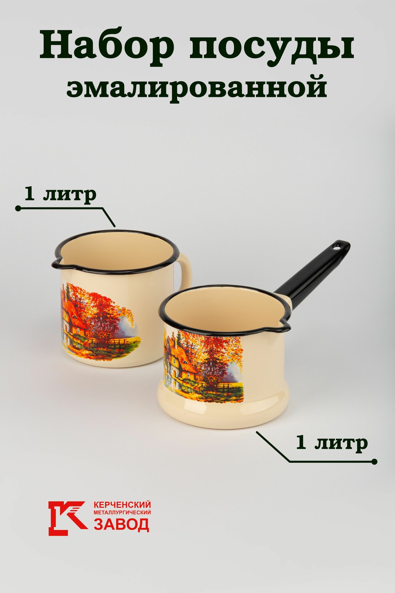 Посуда для кухни рисунок Старая мельница