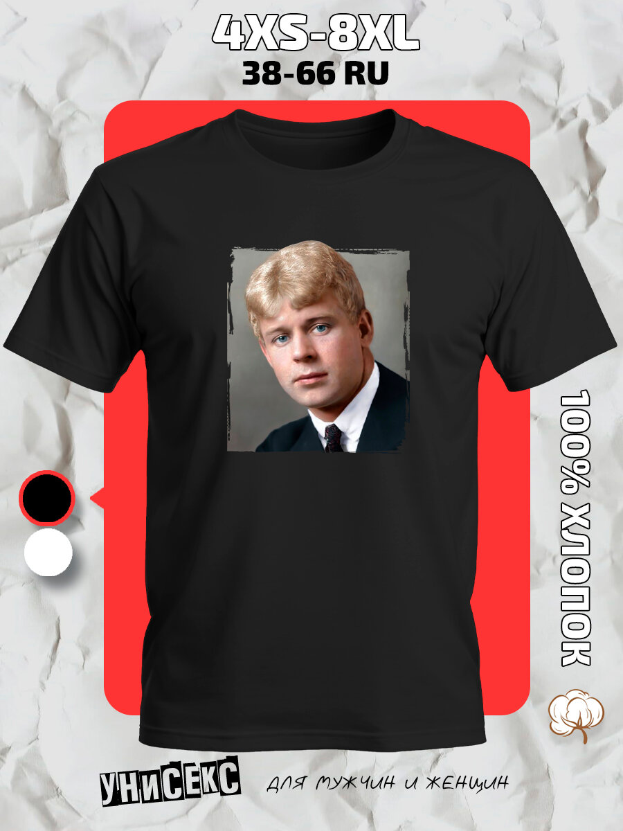 Футболка с принтом Сергей Есенин