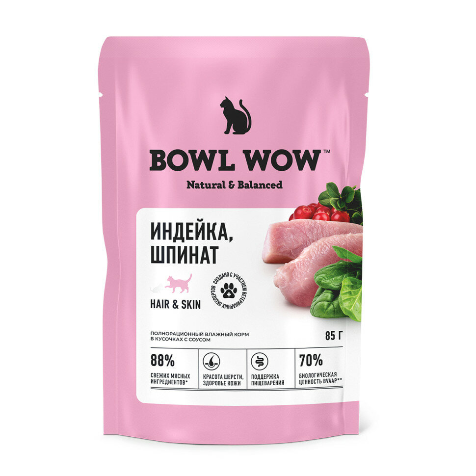Влажный корм для кошек BOWL WOW для здоровья кожи и шерсти, с индейкой и шпинатом в соусе - 85 г х 12 шт