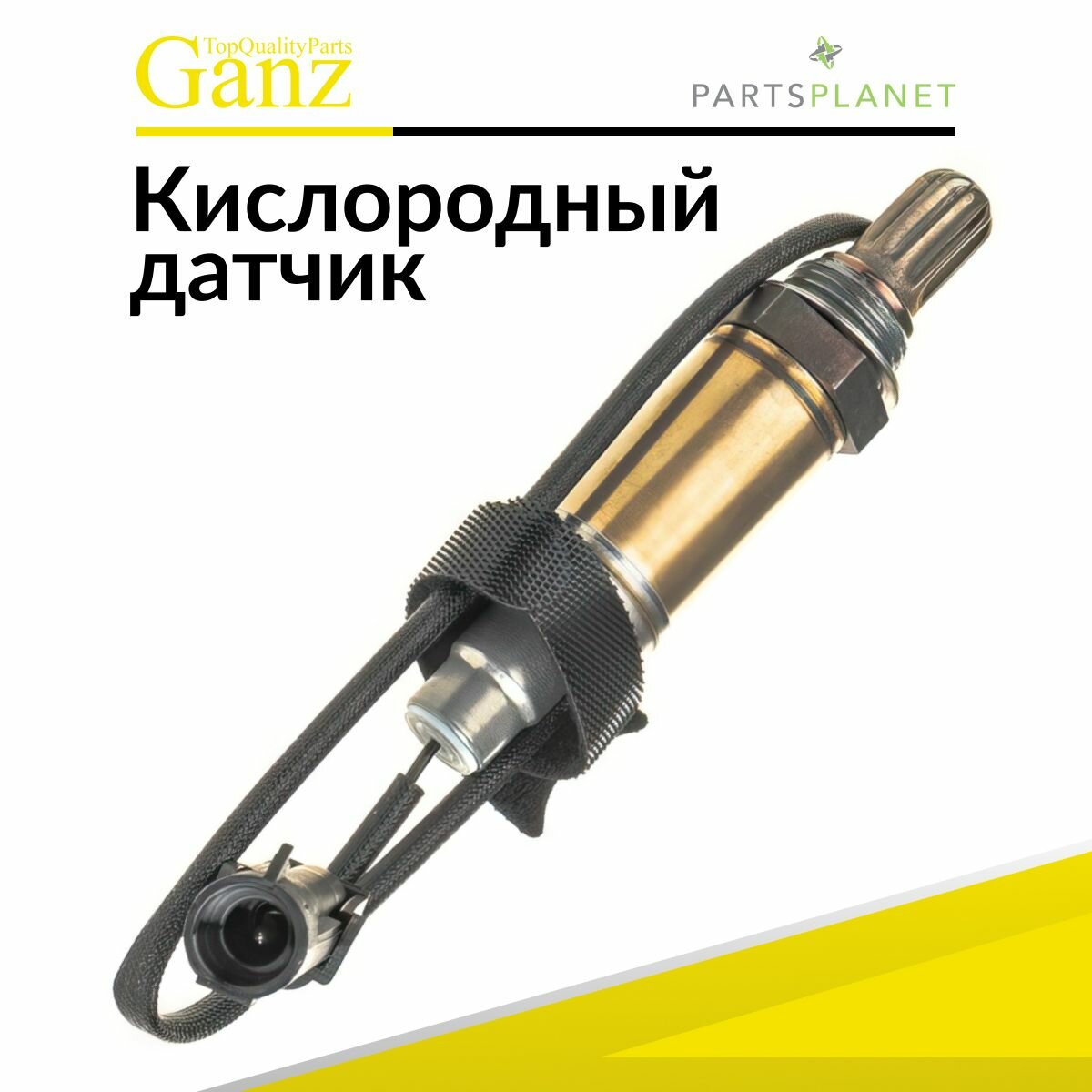 Датчик кислорода, лямбда-зонд на Опель Астра, Корса, Вектра, Дэу Нексиа