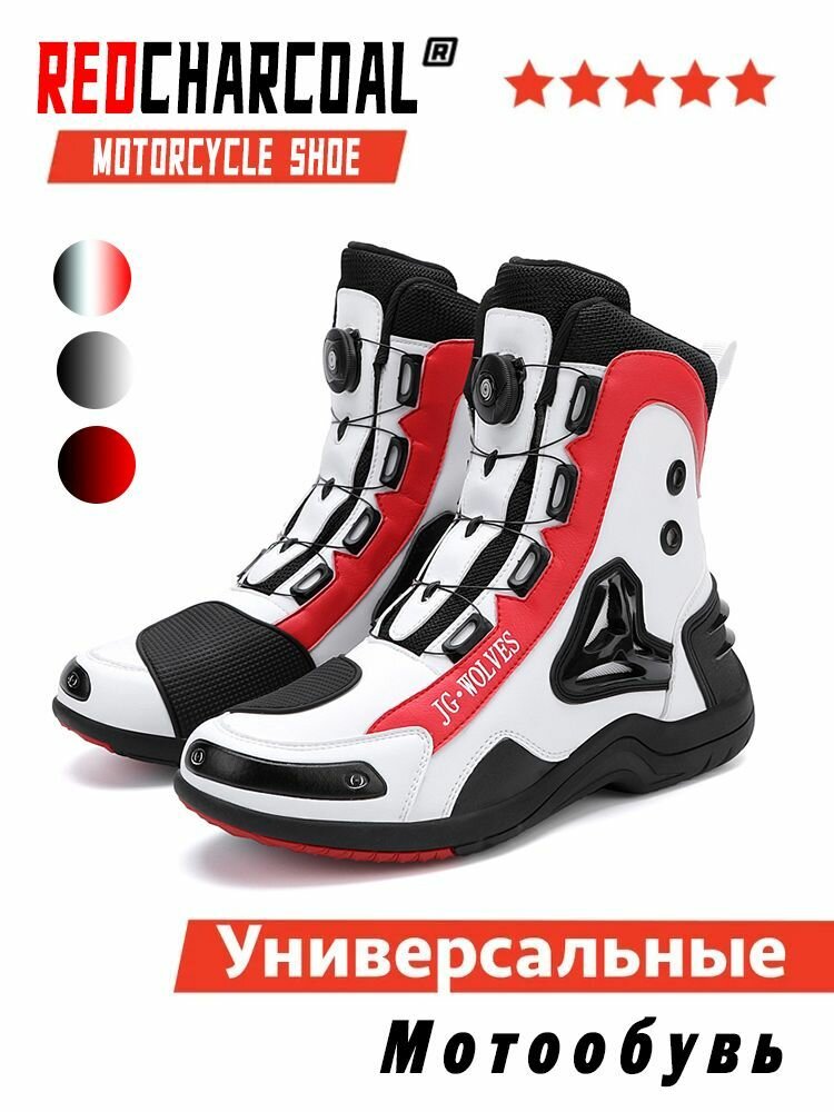 Мотокроссовки/Мотообувь