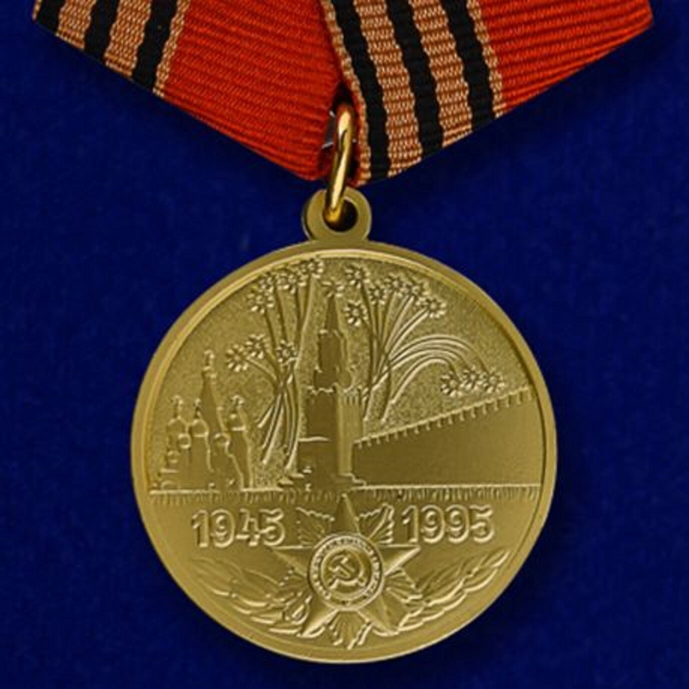 Сувенирная медаль «50 лет Победы в Великой Отечественной войне 1941 — 1945 гг.» №597(359)