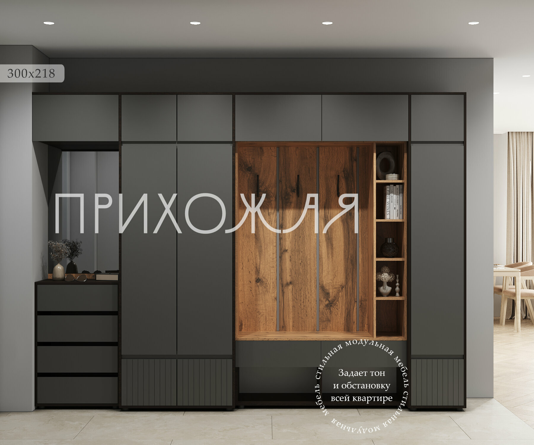 Прихожая "BOSA" К5 Венге/Дуб вотан/Графит софт МДФ