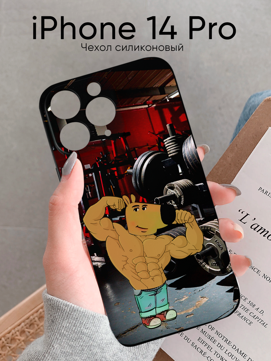 Чехол с приколом чиловый парень на Iphone 14 Pro