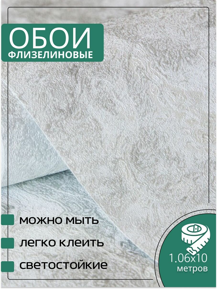 Обои флизелиновые серые Аспект 70508-14 1,06Х10м. Для спальни, зала, коридора.