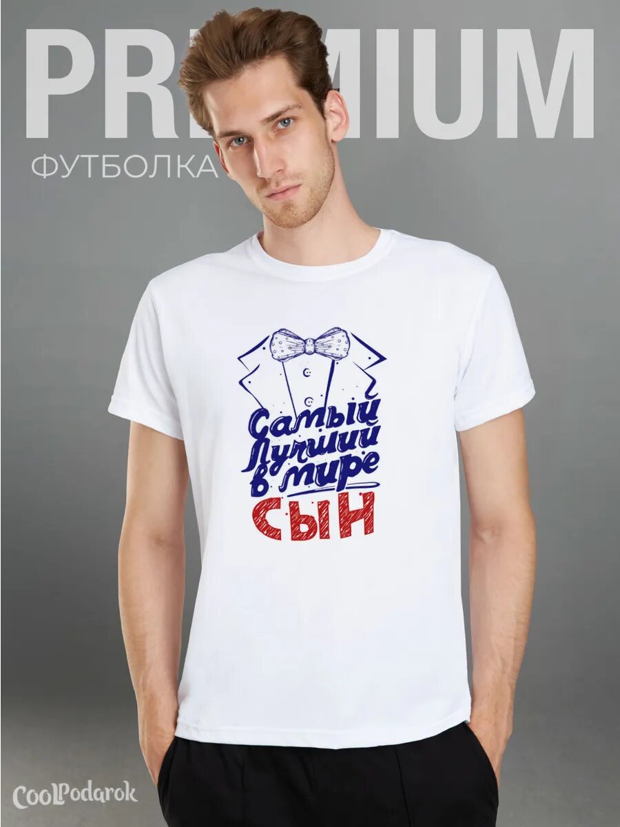 Футболка