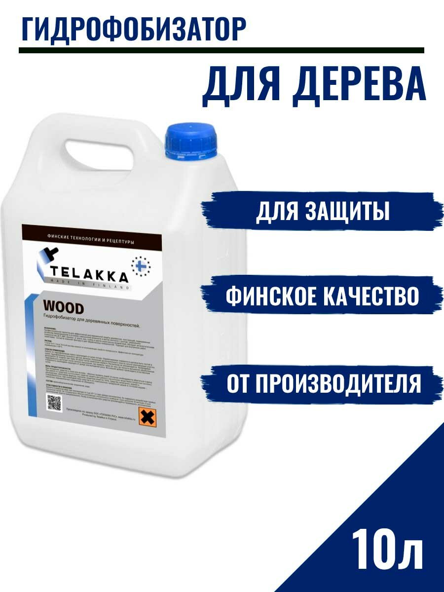 Пропитка для дерева, для осб и гидрофобизатор на дсц от финского бренда Телакка 10л