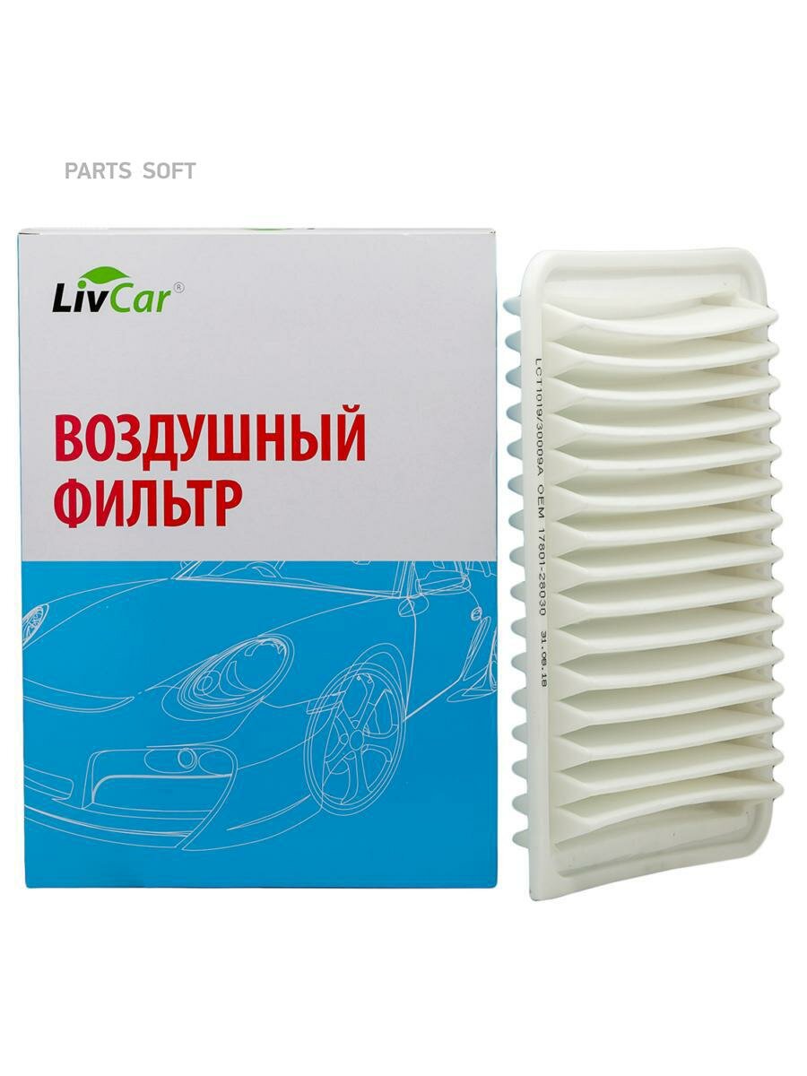 LCT101930009A LIVCAR Фильтр воздушный LivCar ОЕМ 17801-28030 TOYOTA (RHD, LHD) Термопластичная резина